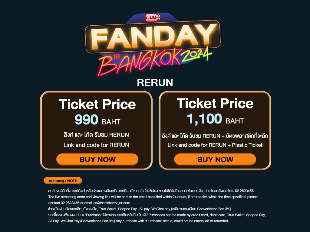 Official Ticket | GMMTV FANDAY IN BANGKOK 2024